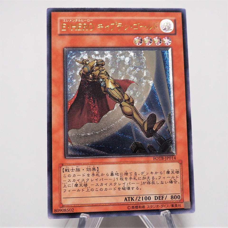 Yu-Gi-Oh Elemental HERO Captain Gold FOTB-JP014 Relief Ultimate Rare ...