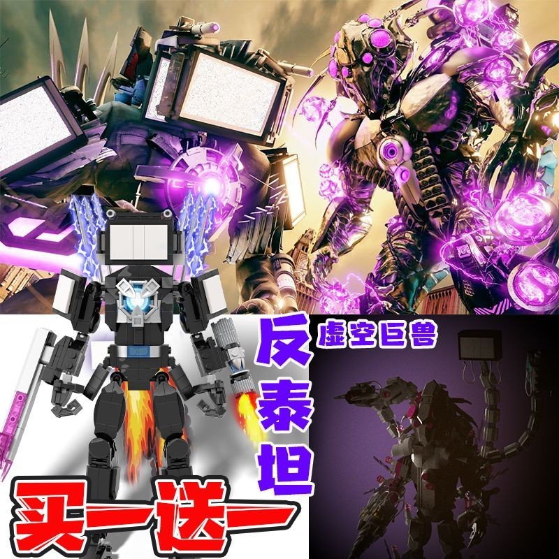 Void Behemoth Anti-Titan TV Man Tương thích với Lego Bricks Toilet Man ...