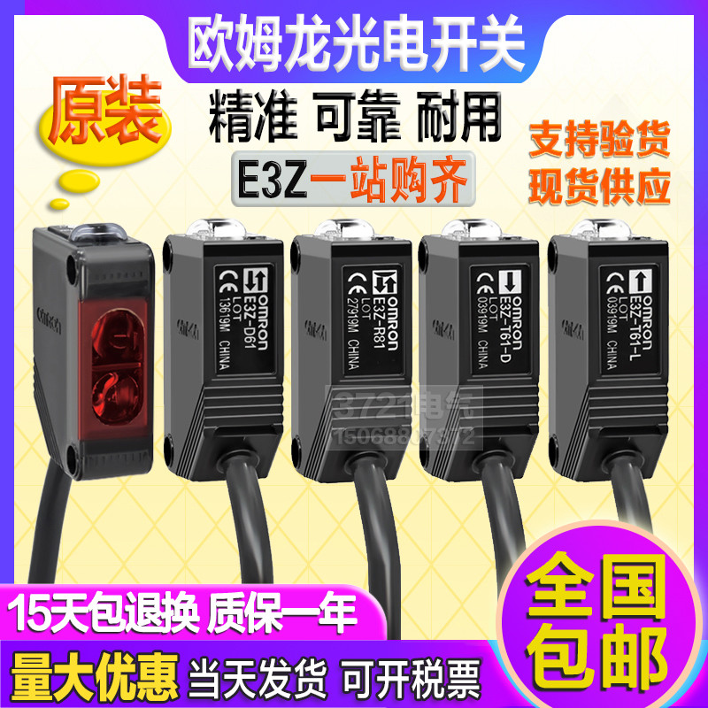 Công tắc quang điện Omron E3ZG E3Z-D61 R61 T61 D62 T81A Cảm biến LS LL61-L / D | Shopee Việt Nam