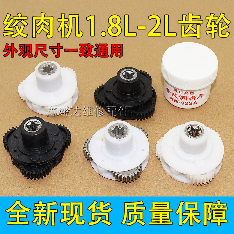Bánh răng máy xay thịt chất lượng cao 1.2L/2L/3L, đầu nối sao 5 răng, phụ kiện bánh răng trục ...