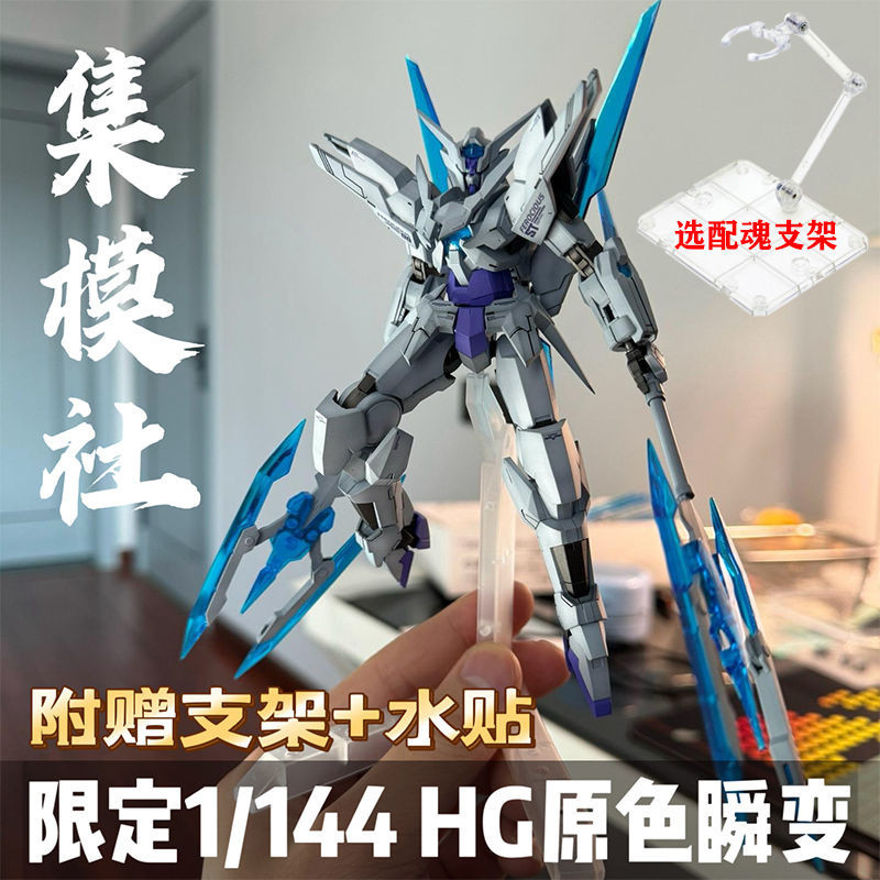 [Jimo Club HG Primary Color Instant Change Gundam Glacier] Mô hình lắp ...