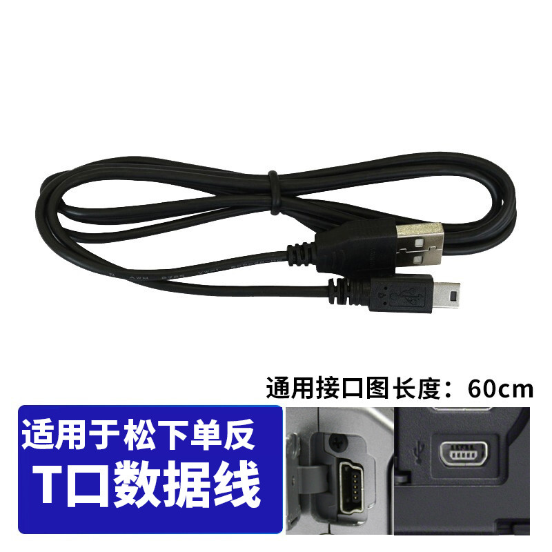 Thích hợp cho máy ảnh Panasonic DV SDR-H80 H90 H48 H68 H280 H288 GK Cáp ...
