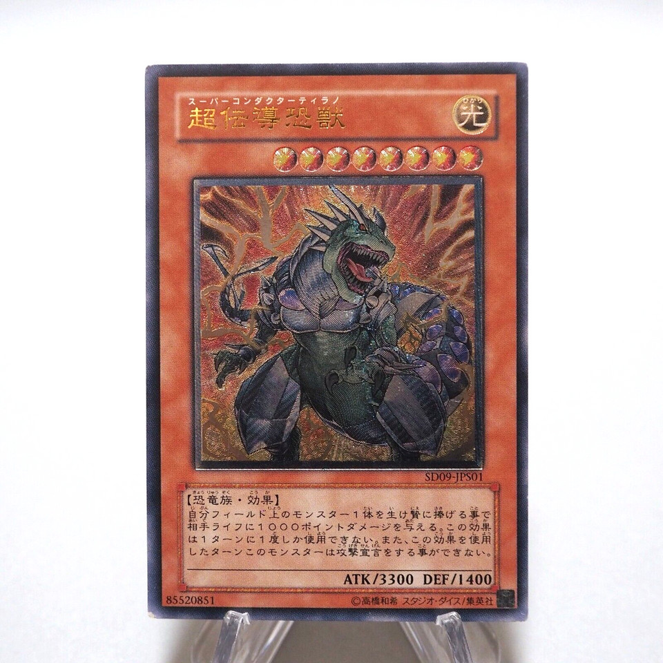 Yu-Gi-Oh Super Conductor Tyranno SD09-JPS01 Ultimate Rare Relief Japanese g002 | Shopee Việt Nam