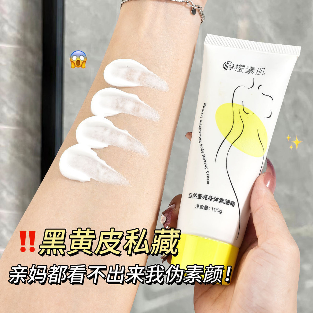 in stock#Cherry Skin Body Natural Core Cream Full Body Available Non ...
