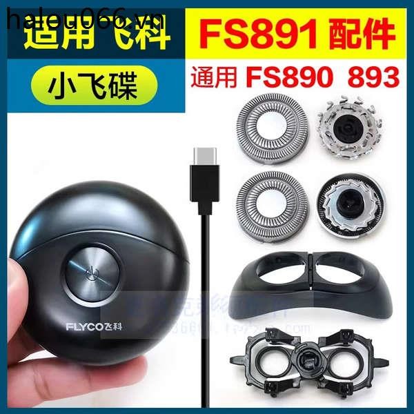 Thích Hợp Cho Feike Không Gian Nhỏ Đĩa Bay Dao Cạo Đầu Dây Sạc Lưỡi Dao Lưới FS891 Nắp Đầu ...