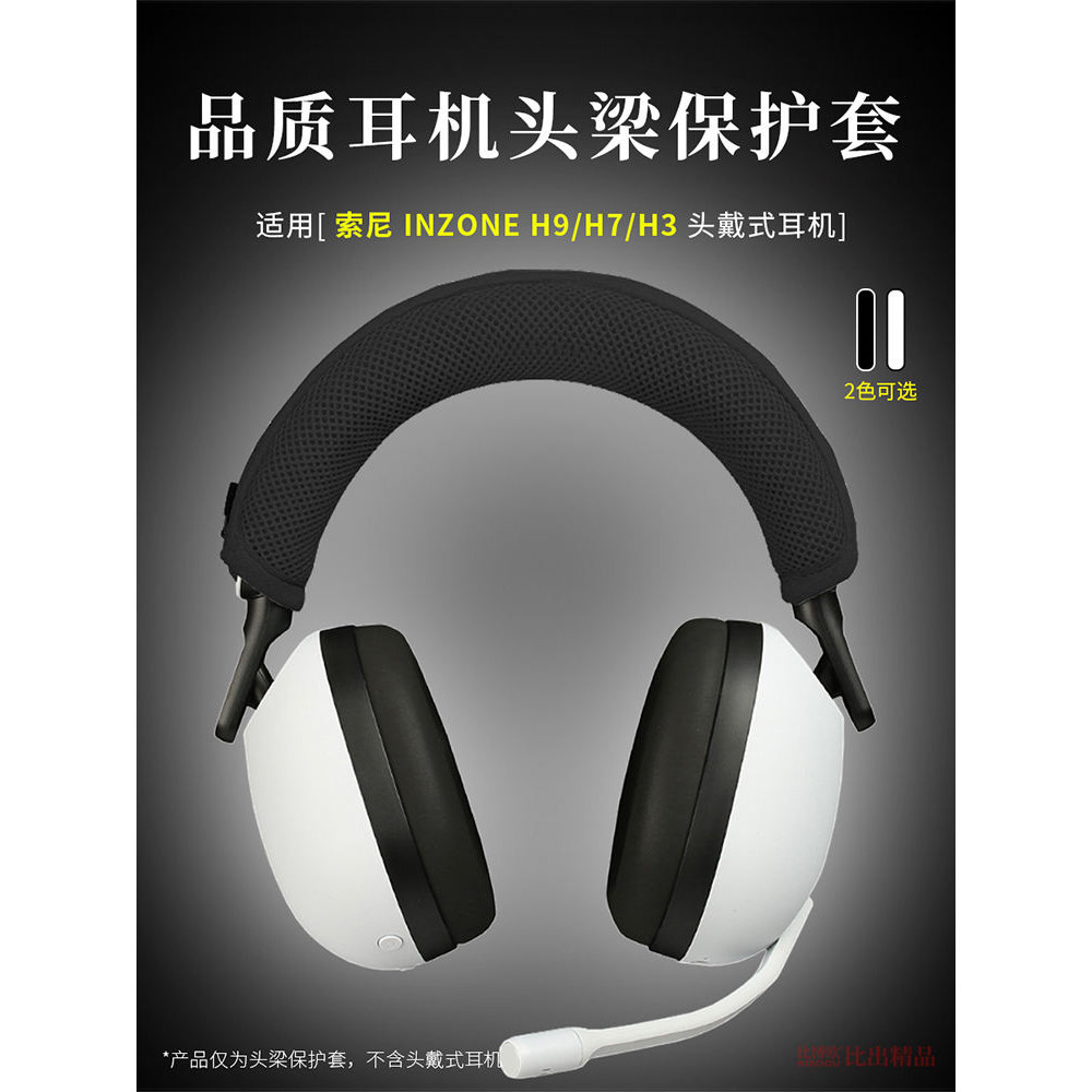 Thích hợp cho Sony / Sony INZONE H9 H7 H5 H3 | Shopee Việt Nam