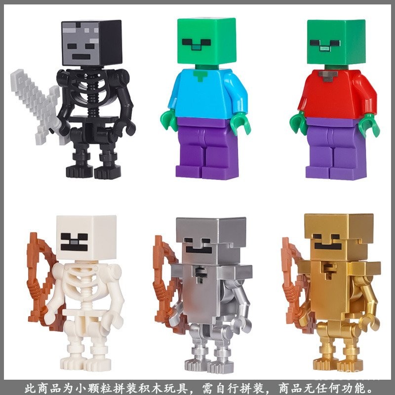 Đồ chơi lắp ráp mô hình khối xây dựng Minecraft Creeper Skeleton White ...