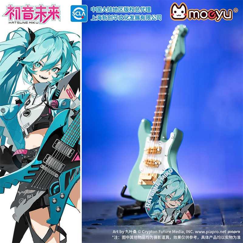 Chính Hãng Hatsune Miku Guitar Picks Hát RAVE Series Miku Hai Chiều ...