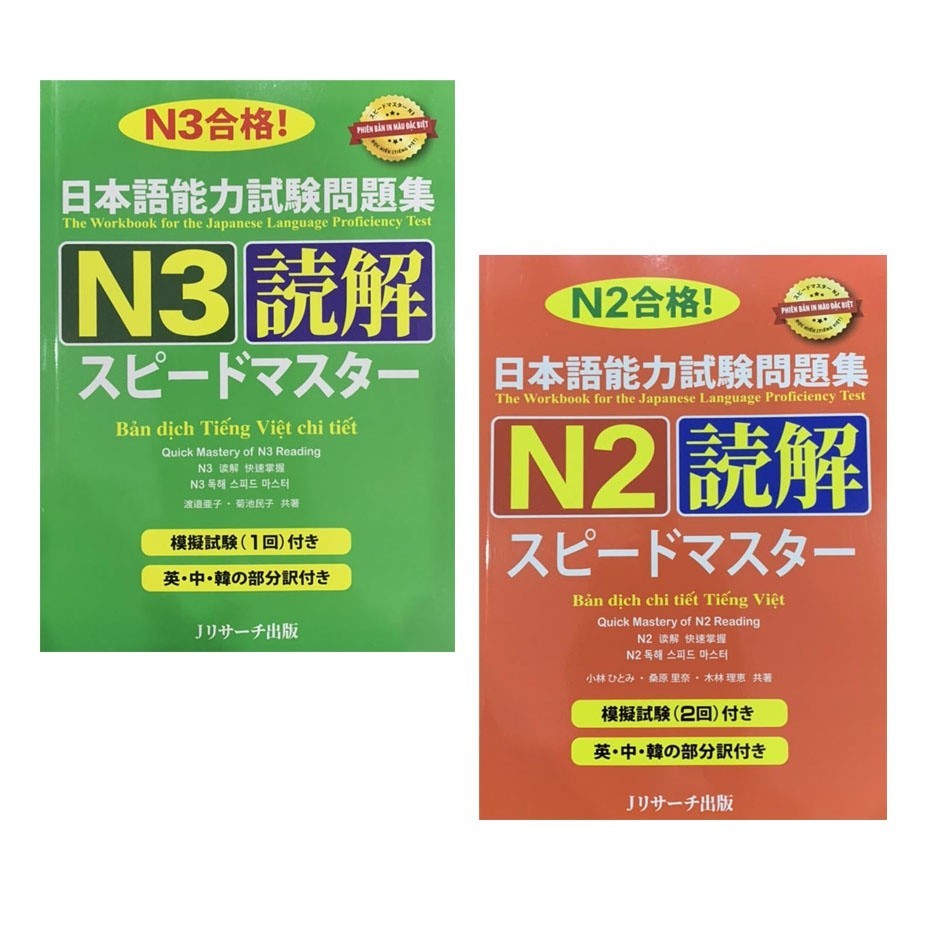 Sách Tiếng Nhật - Combo Supido N3 - N2 Đọc Hiểu - Bản Dịch Tiếng Việt ...