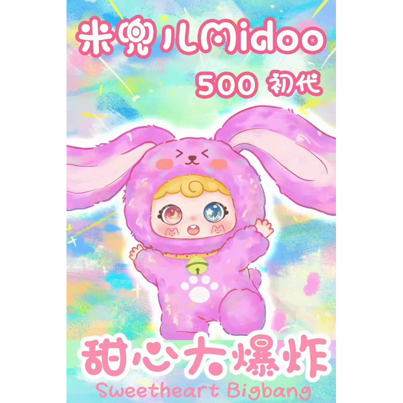 [HÀNG CÓ SẴN] Midoo 500% Blind box - HÀNG CHÍNH HÃNG | Shopee Việt Nam