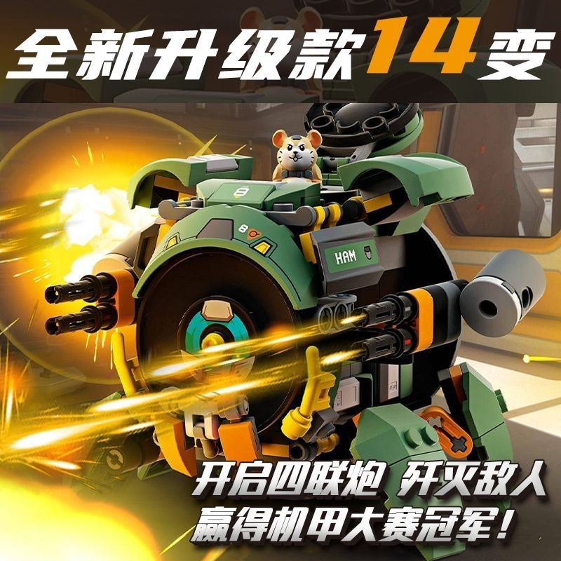 Tương thích với quả bóng phá hoại Overwatch có thể biến dạng mới năm ...