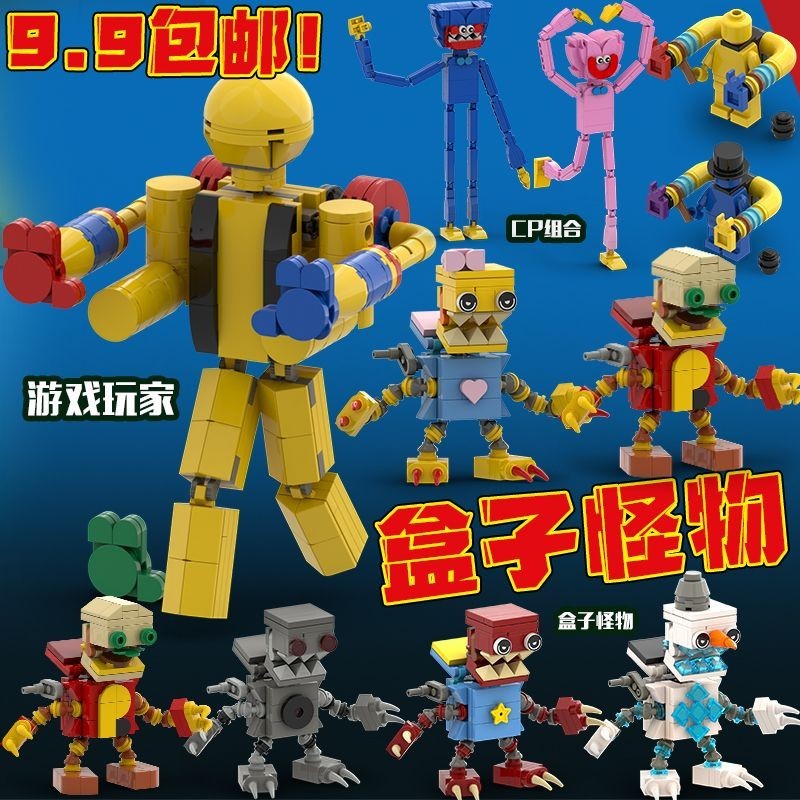 Poppy Playtime 2 Box Monster Horror Game Model 6 Bé trai 7 Đồ chơi ...