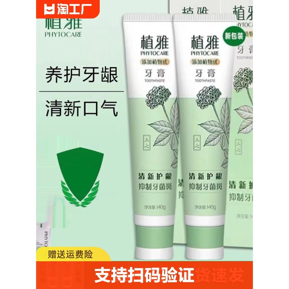 Kem Đánh Răng Zhiya Không Giới Hạn Chính Thức Hiệu Ứng Đặc Biệt Chống ...