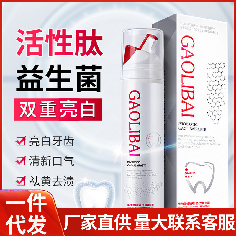 In stock and fast delivery#Probiotics Bioactive Peptide Toothpaste ...