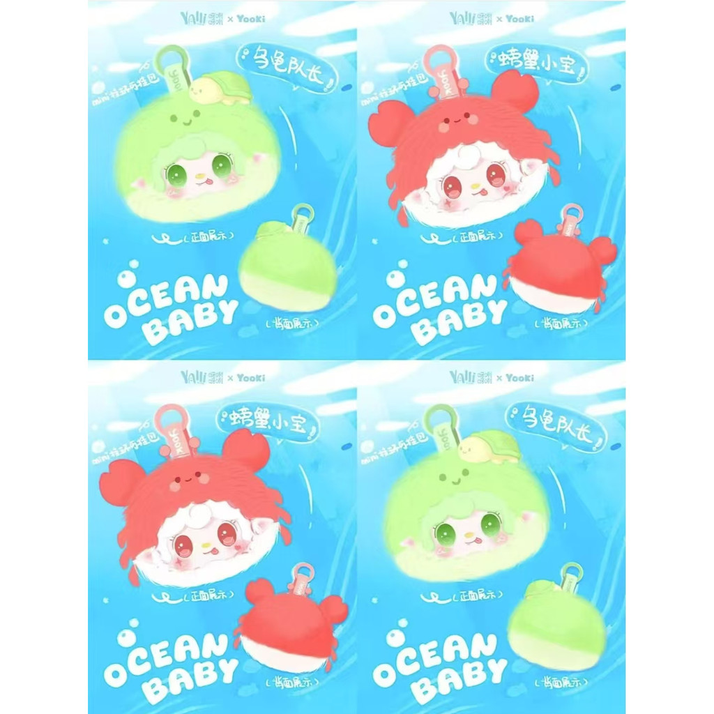 Yoki V6 Mini Ocean Baby Series Hộp Mù Hợp Thời Trang Đồ Chơi Búp Bê ...