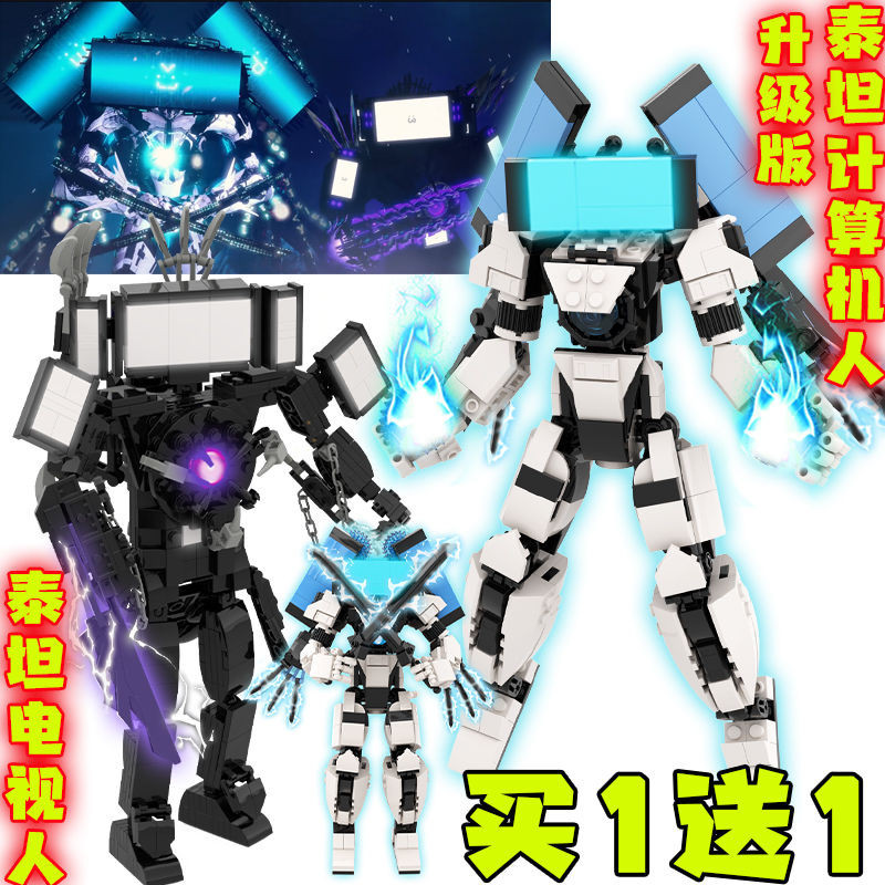 Phiên bản nâng cấp của Titan Computer Man tương thích với đồ chơi Lego ...