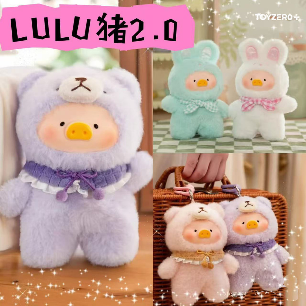 Teddy Lulu 2.0 the Piggy Lulu pig Joyful Time Series Blindbox Chính ...