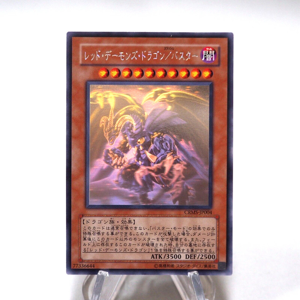 Yu-Gi-Oh Red Dragon Archfiend / Assault Mode Ghost Rare CRMS-JP004 Japanese i245 | Shopee Việt Nam