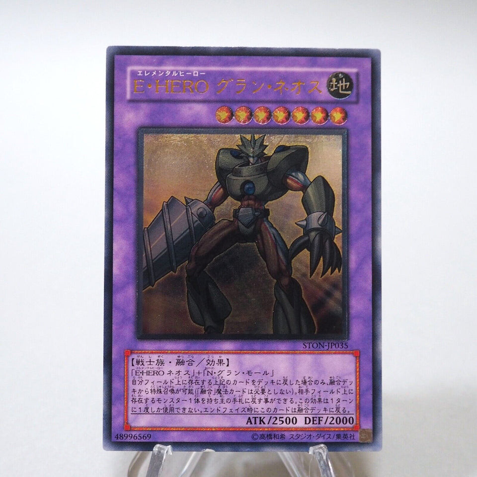 Yu-Gi-Oh Elemental HERO Grand Neos STON-JP035 Ultimate Rare Relief ...