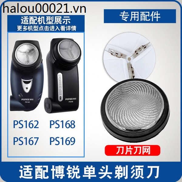 Thích hợp cho Borui Razor Head Blade Mesh Cover PS162 167 PS168 PS169 ...