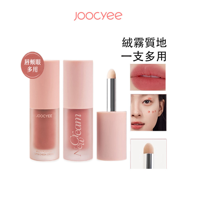 Joocyee Velvet Mist Lip Glaze Kem đa năng Lip Glaze Blush Trang điểm toàn mặt Làm sáng Blush Br ...