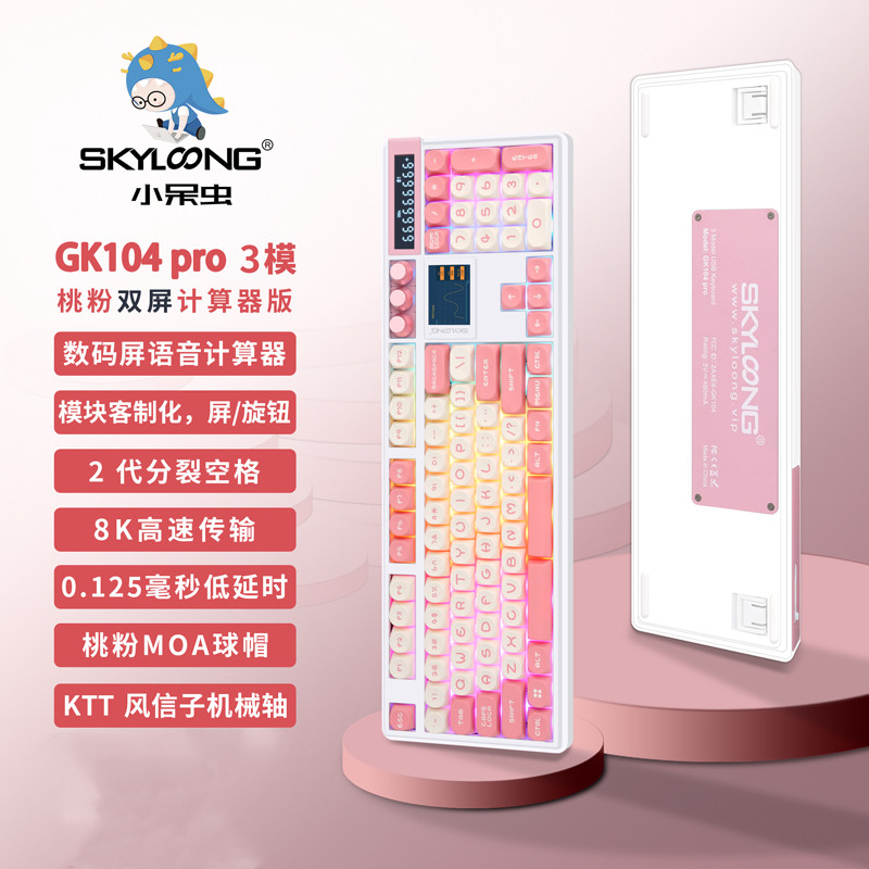 Skyloong GK104 Pro màn hình tùy chỉnh hifi lục bình thứ ba máy tính ...