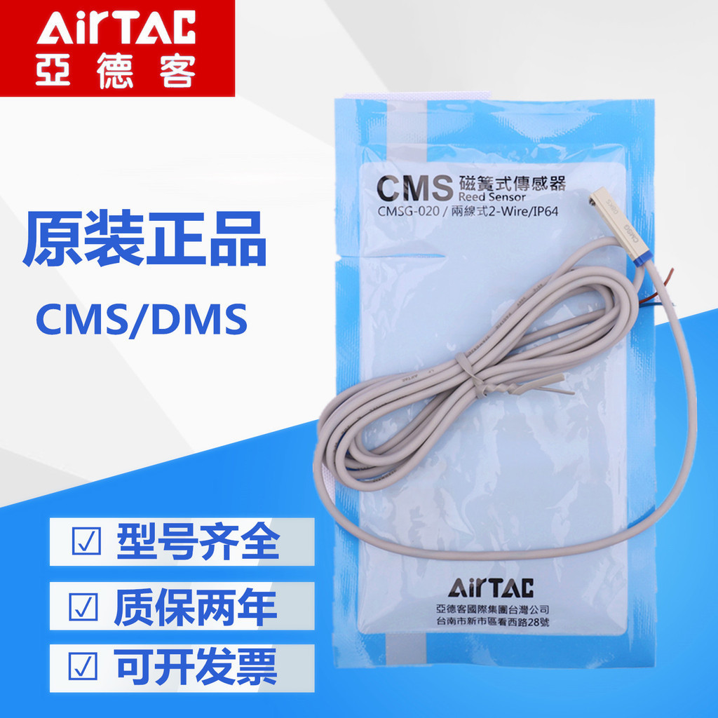 Công tắc từ tính loại Yadeke CMSE / CMSH / CMSG / CMSJ-020 DMSG / H / J ...