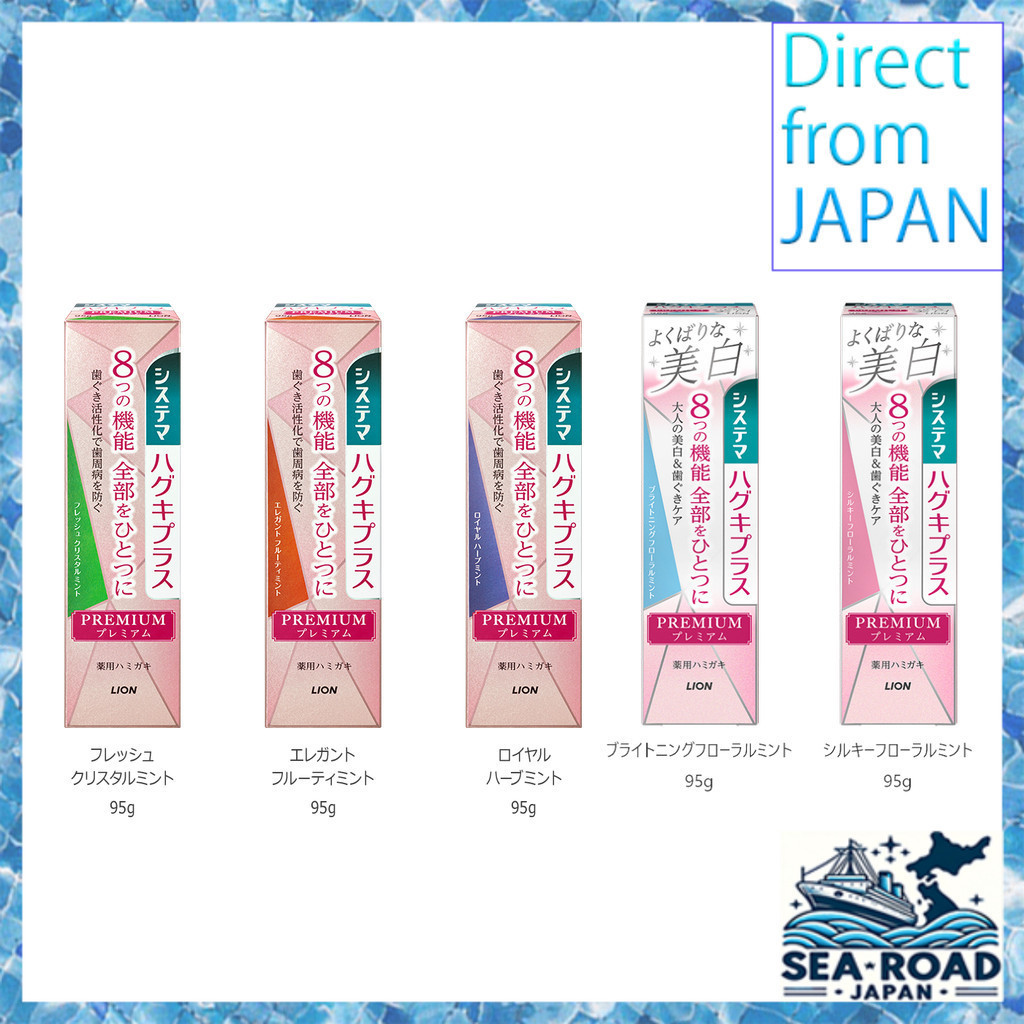 Systema Toothpaste Haguki Plus Premium Ultimate Whitening High concentration fluorine ...