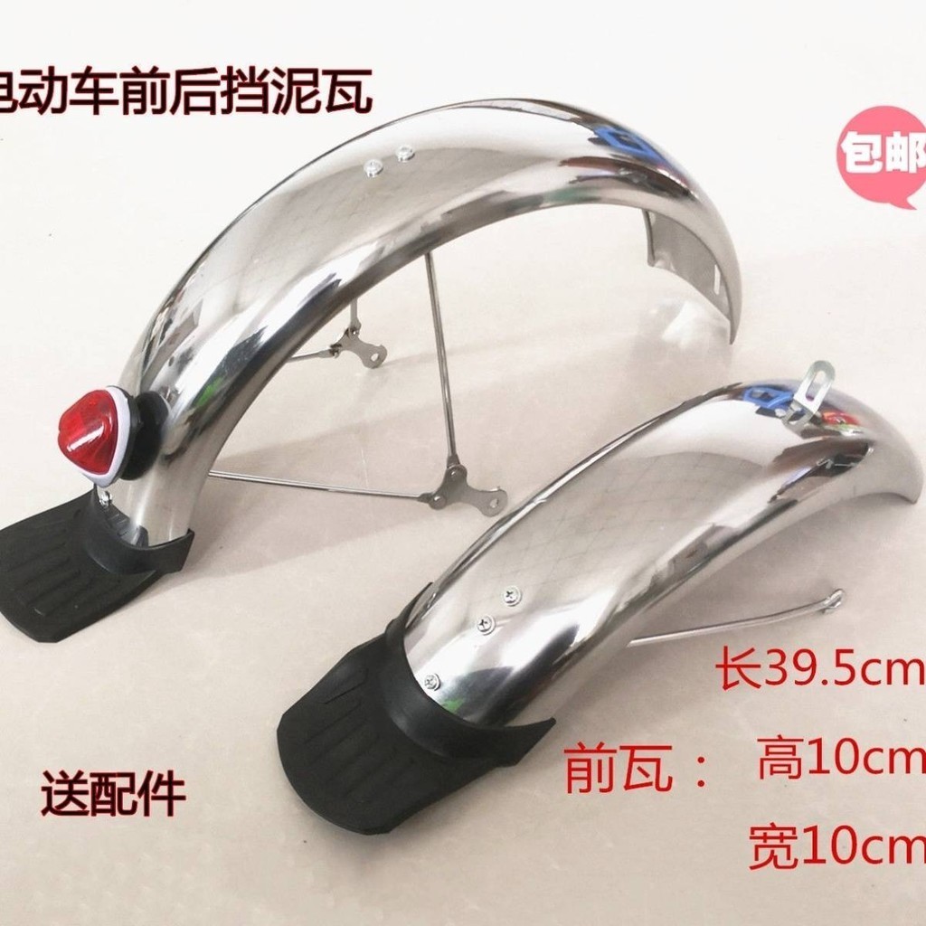 Ch n b n xe i n xe Má y xe Điện Chắn Bùn Đơn Giản Đa Năng Chắn Bùn Pin ...