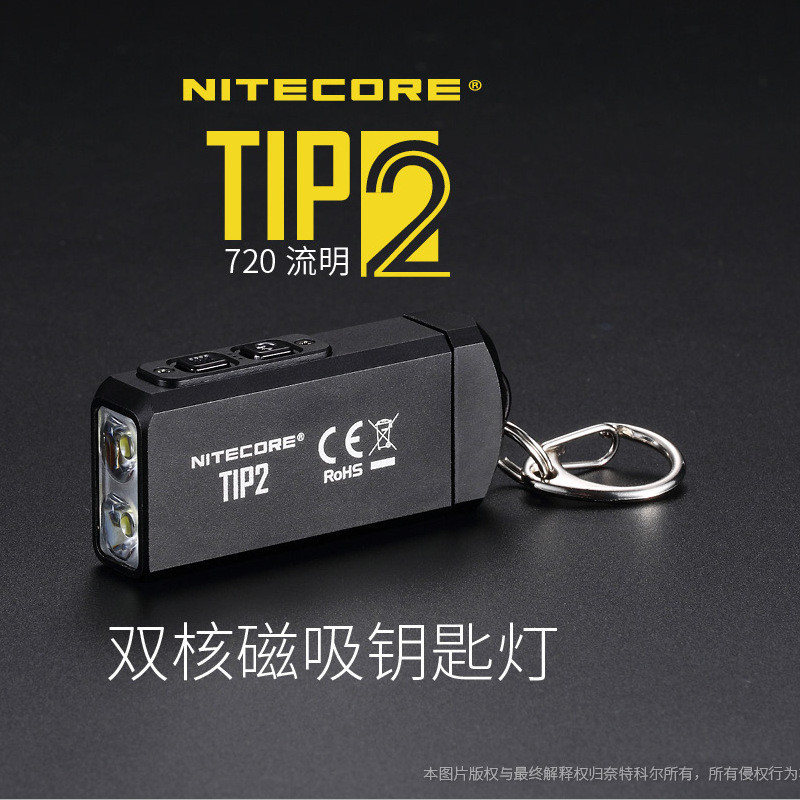 Nitecore NITECORE TIP2 Mini Đèn Pin Mạnh Đèn Móc Khóa Sạc USB Ngoài ...