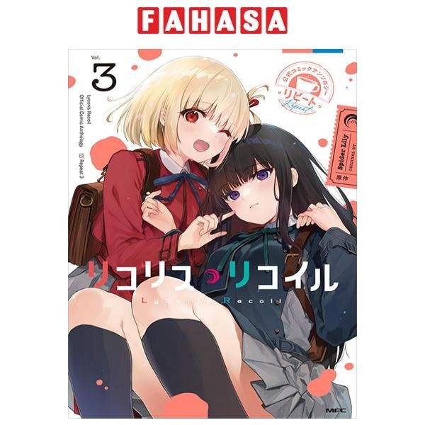 Lycoris Recoil Official Comic Anthology Repeat 3 (Japanese Edition ...