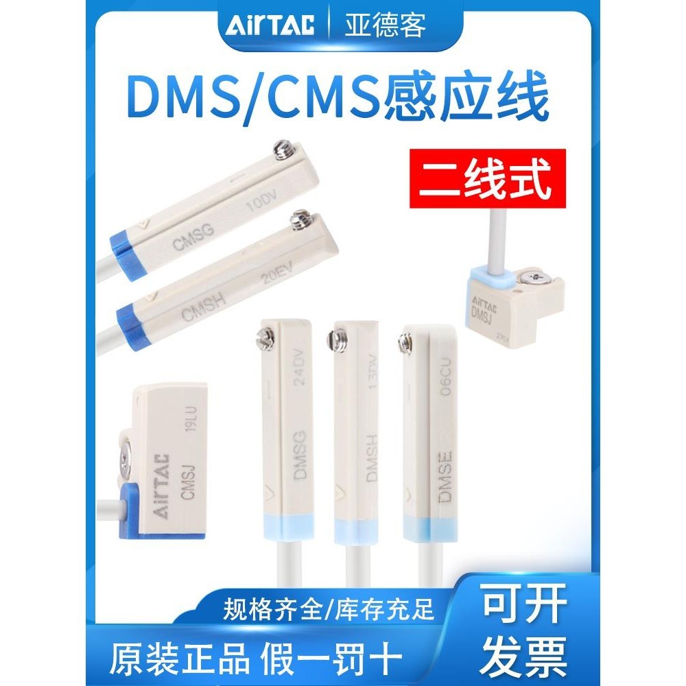 Cảm biến công tắc từ tính Yadeke DMSG DMSH CMSG CMSH DMSE CMSJ-020 ...