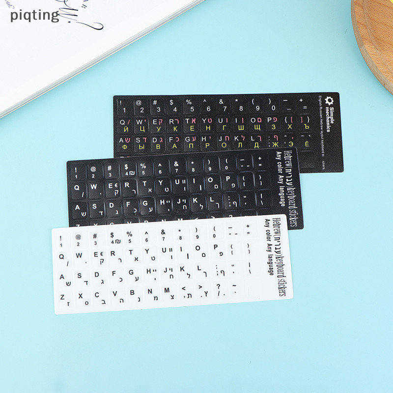 Piqt Bàn Phím Tiếng Do Thái Miếng Dán Nút Bàn Phím Bảng Chữ Cái Miếng ...