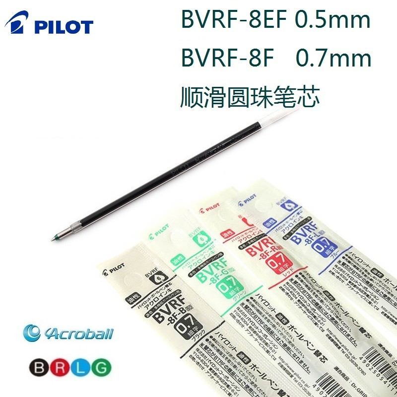 Pilot Nhật Bản 0.3|0.5|Bút bi 0,7mm Refill BVRF-8MF|8ef|8f Thích hợp ...