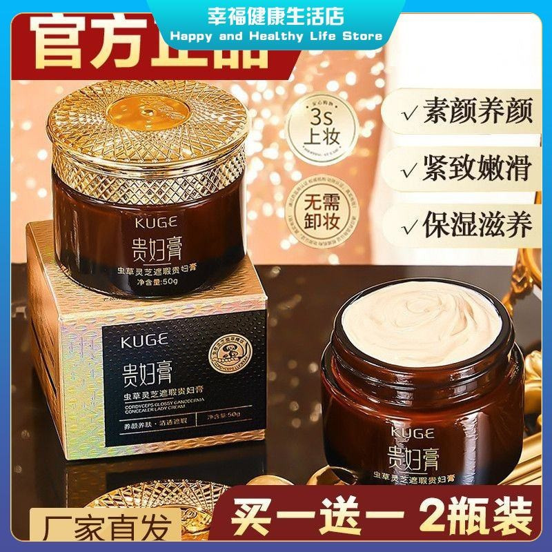KUGE KUGE Đông Trùng Hạ Thảo Ganoderma Lucidum Concealer Lady Cream ...