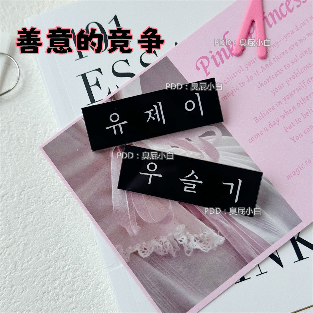 Friendly Rivalry Lee Hyeri Chung Subin Kang Hye Won Jaeseulgi Trâm cài ...