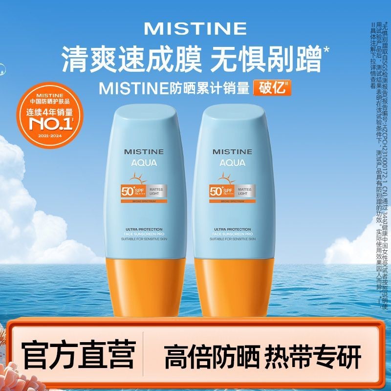 2025/[Mistine Phiên bản Thái Lan] Kem chống nắng Mistine Oil Control nắp vàng xanh huấn luyện ...