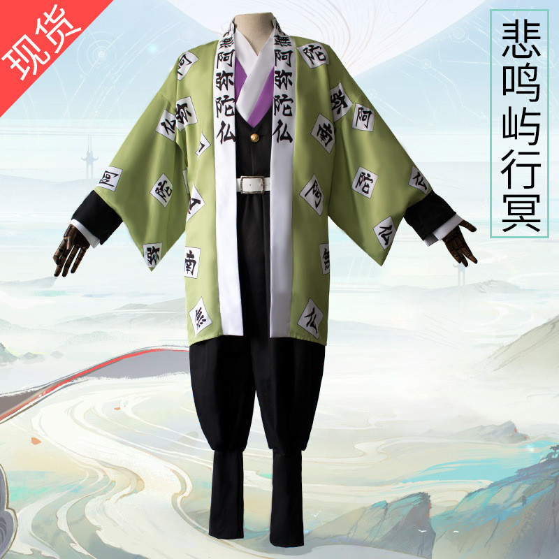 Trang phục cosplay Himejima Gyomei Demon Slayer - phù hợp triển lãm ...