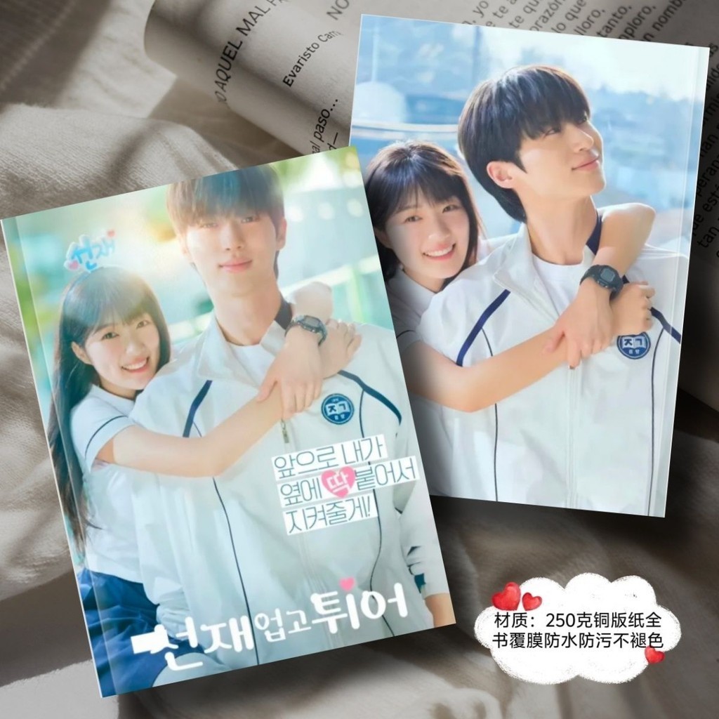 lovely runner Byeon Woo Seok Kim Hye Yoon Phía Sau Shanzai Running ...