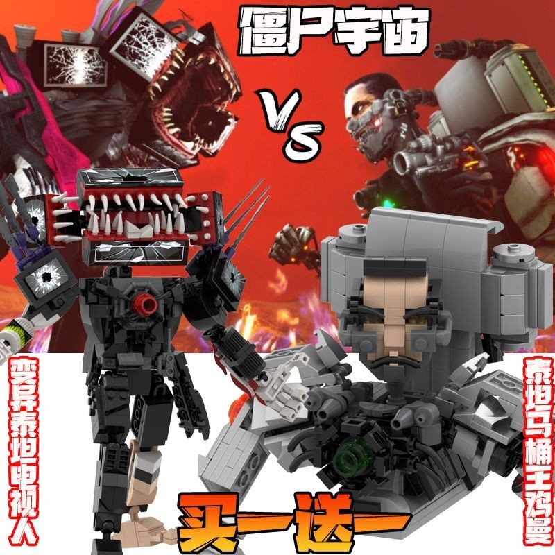 Zombie Universe Toilet Man Tương thích với màn hình Biến thể Titan TV ...