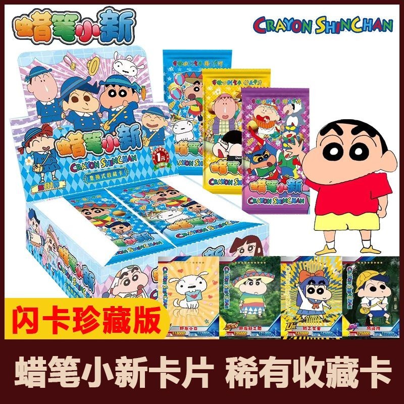 Crayon Shin-Chan Bộ sưu tập thẻ của Nohara Shinnosuke Shinnosuke ...