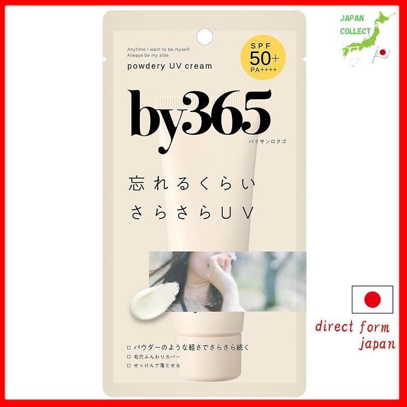 NARIS UP by365 Powder UV Cream (60g) SPF50 PA++++ (with CICA/ Houttuynia Cordata Extract ...