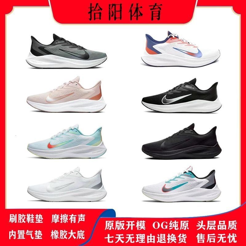 Moon Landing W7 Pegasus Winflo7 Thế Hệ Cặp Đôi Giày Thể Thao Nhẹ zoom ...