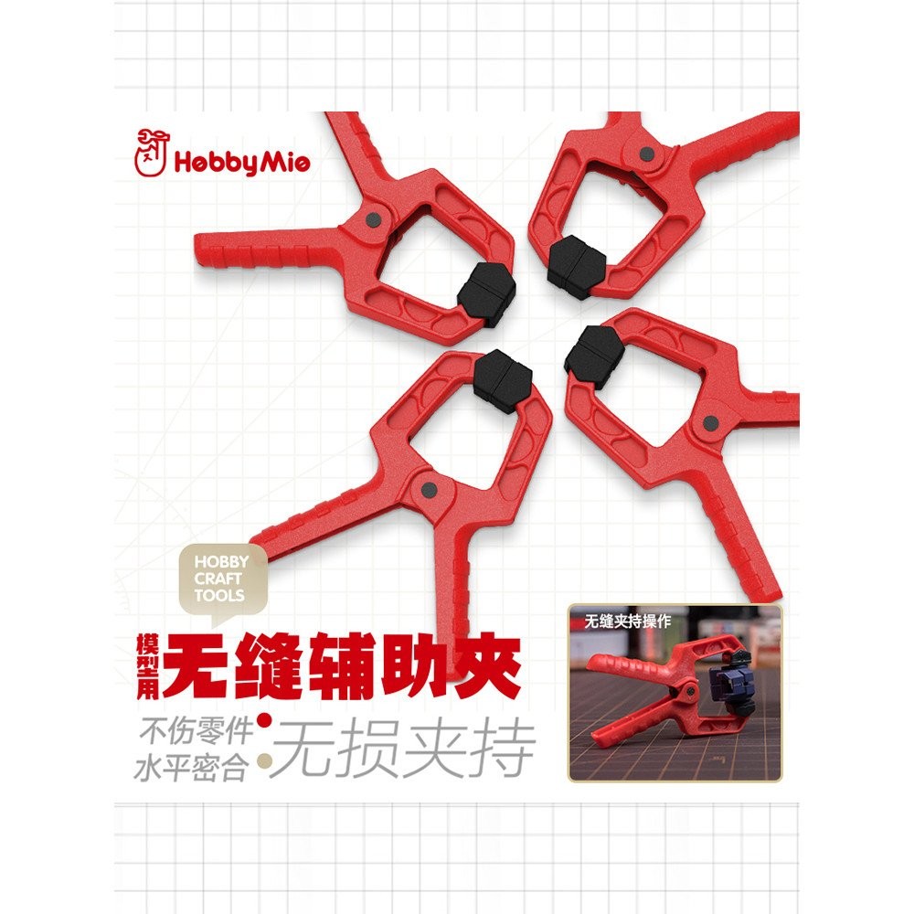 Kẹp phụ trợ sản xuất liền mạch Miaojiang HOBBY MIO keo lắp ráp mô hình ...