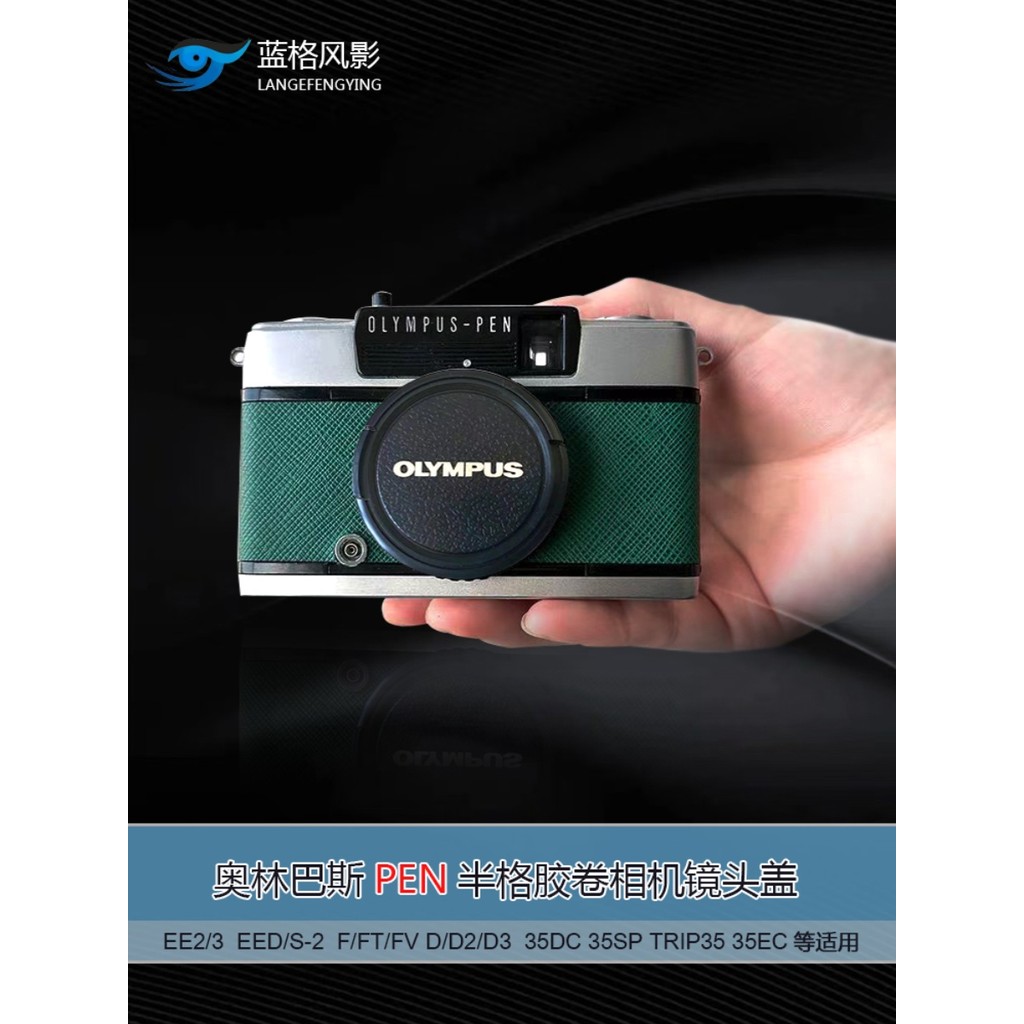 Vỏ bảo vệ máy ảnh chụp khoảng cách phim bán lưới Olympus pen ee2 ee3 35dc sp d nắp ống kính eed ...