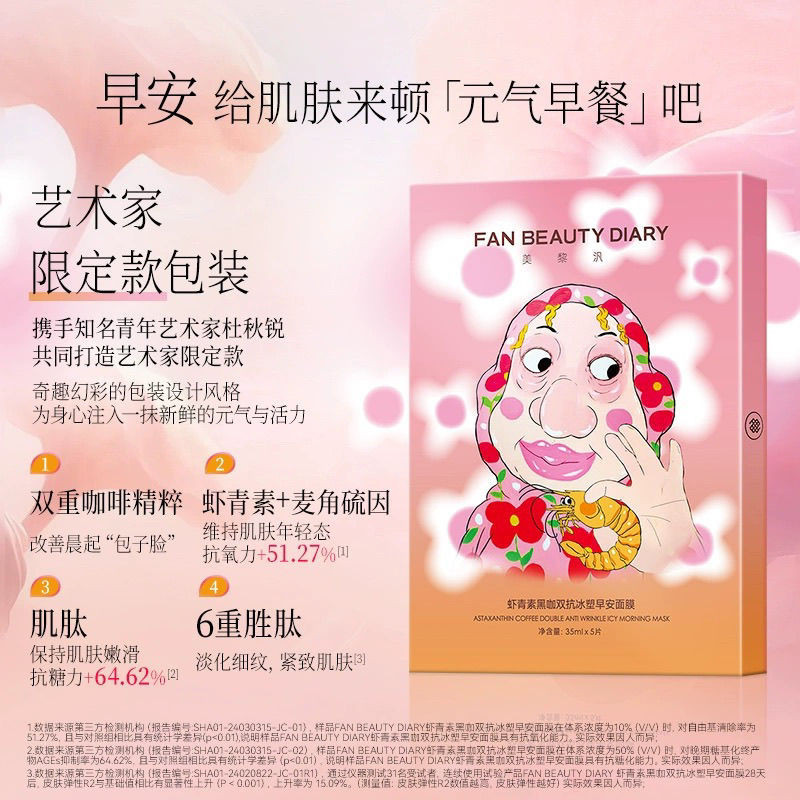 [Hàng có sẵn Sản phẩm mới] FAN BEAUTY QUẠT DIARY Bingbing Cùng phong ...