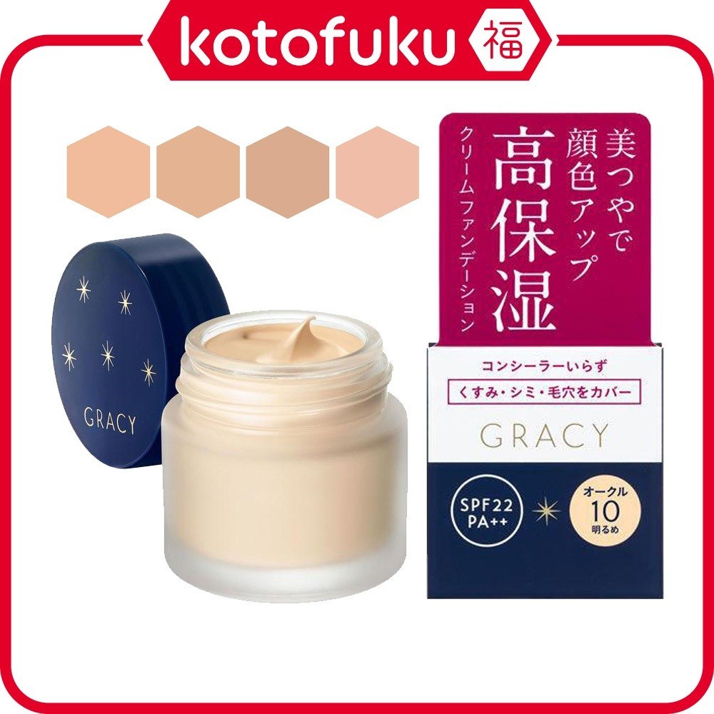Shiseido Integrate GRACY Moist Cream Foundation 25g | Shopee Việt Nam