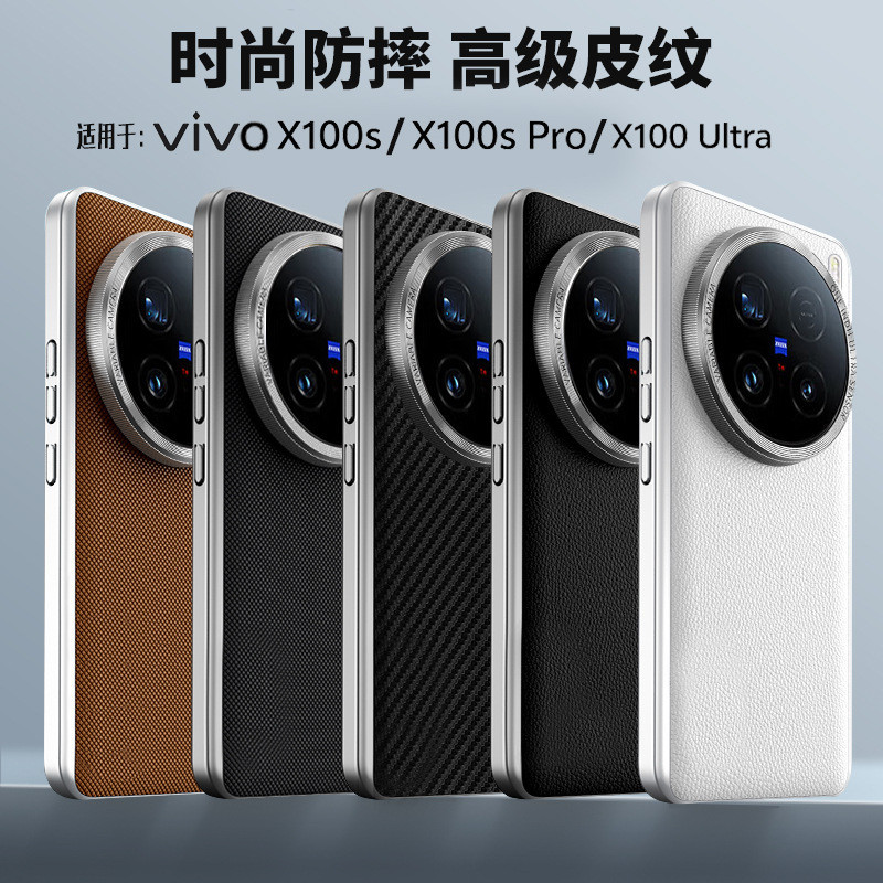 Ốp Điện Thoại Họa Tiết Da Cao Cấp Cho Vivo X100 Ultra X100s X200 Pro Mini Camera Cao Cấp Len Ốp ...