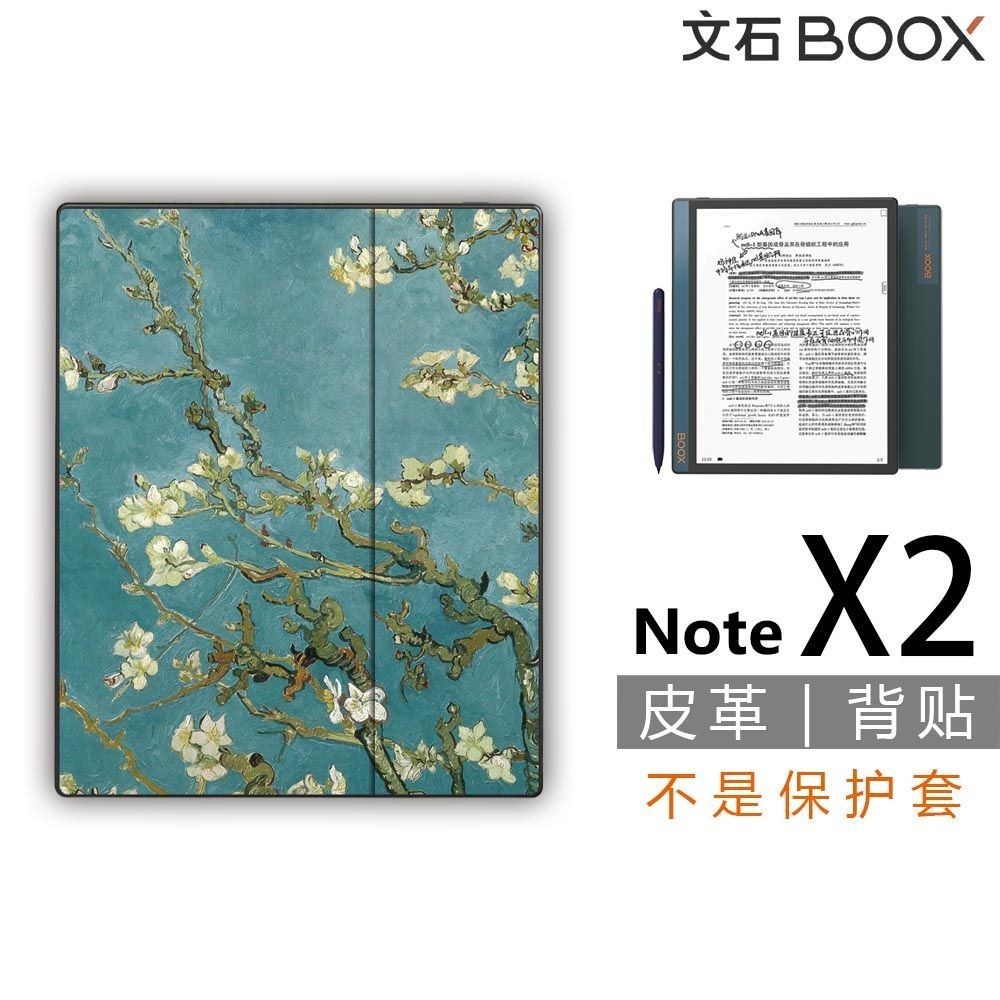 BOOX Note X2 10.3Inch Back Sticker Protective Case（No Front Cover ...
