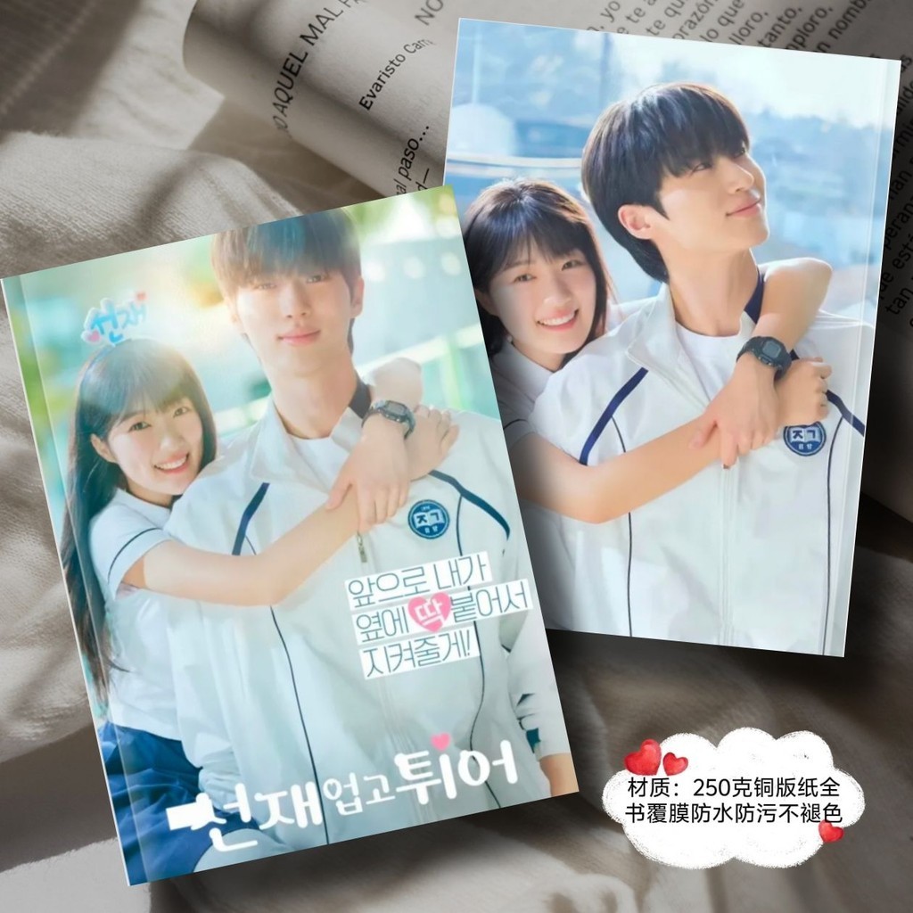 lovely runner Byeon Woo Seok Kim Hye Yoon Phía Sau Shanzai Running ...